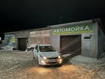 Автомойка (ulitsa Mashinostroiteley No:55), oto yıkama  Verhniaya Tura'dan