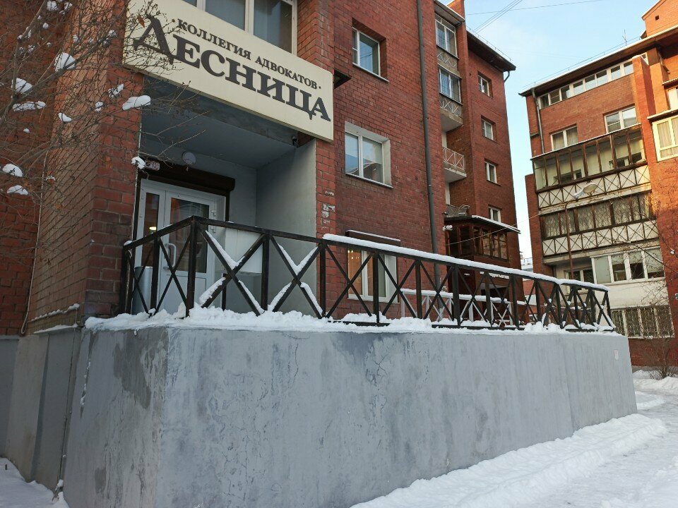 Avukatlar Адвокат Зорина О. А., Irkutsk, foto