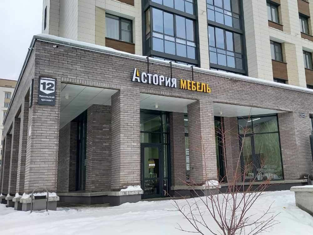 Mobilya mağazaları DaVita, Novosibirskaya oblastı, foto