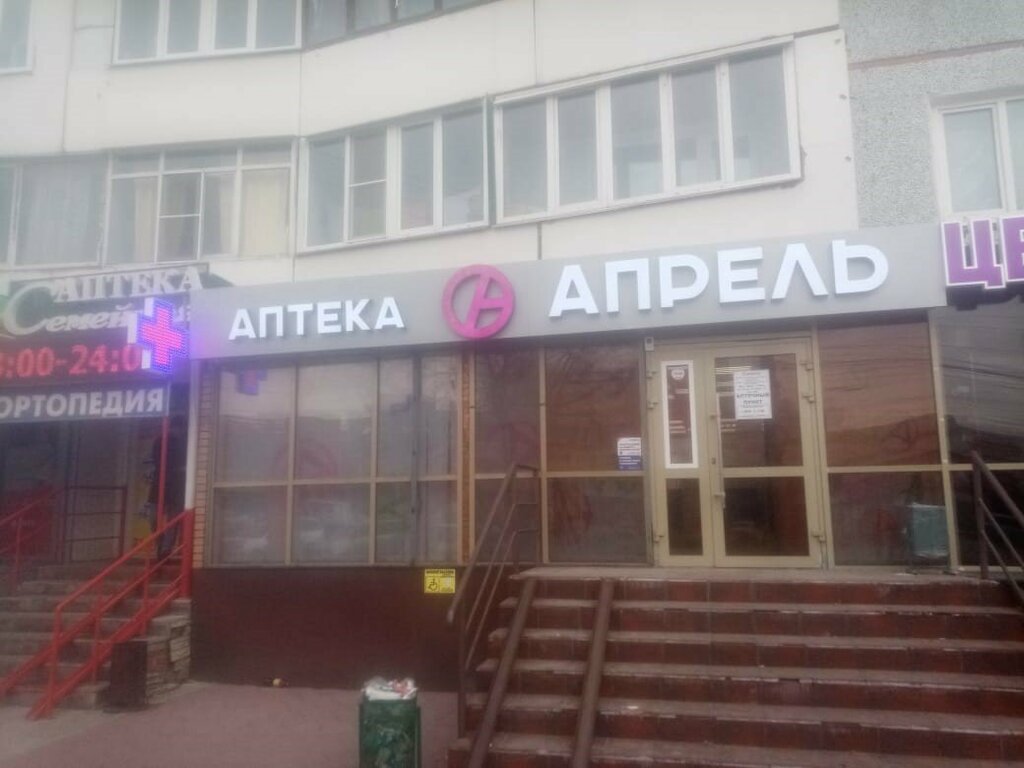 Eczaneler April, Omsk, foto