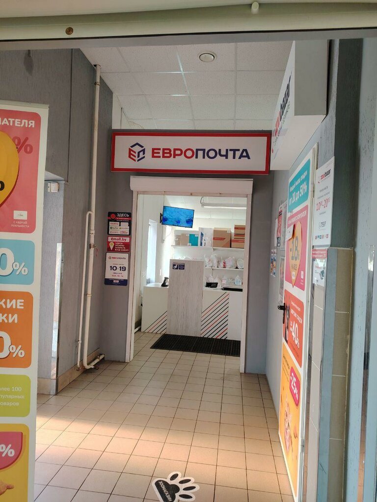 Teslimat noktası Emall.by, Glubokoye, foto