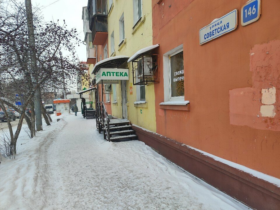 Eczaneler АптекаПлюс, Irkutsk, foto