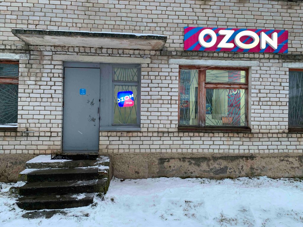 Teslimat noktası Ozon, Pskovskaya oblastı, foto