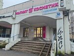 Lilab (Komendantskiy Avenue No:30к1), güzellik salonu  Saint‑Petersburg'dan