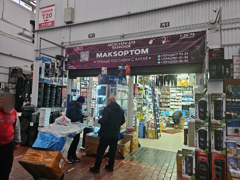 Cep telefonu aksesuarları Maksoptom, Moskova, foto