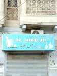 Dr. Liu C. C. Mohd. Ali (Napier Road No:12), tıp merkezleri ve klinikler  Karaçi'den