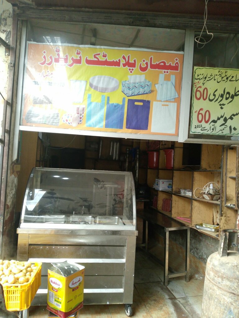 Plastik ürün üreticileri New Faizan Plastic, Lahor, foto