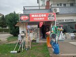 Malçok Ticaret (Akpınar Mah., Hancı Cad., No:50C, Osmangazi, Bursa), yapı mağazası  Bursa'dan