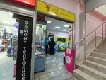 Magazin Audio-video (ulitsa Lunacharskogo No:13), elektronik eşya mağazaları  Kirovo‑Chepetsk'ten