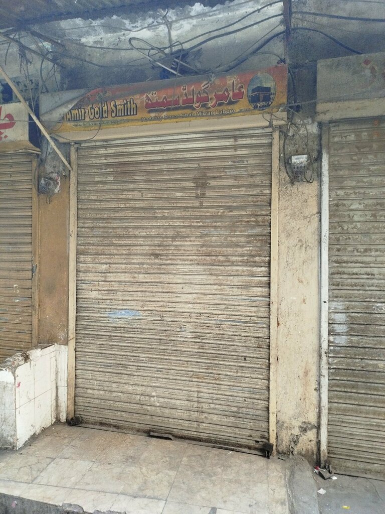 Kuyumcular Amir Gold Smith, Lahor, foto