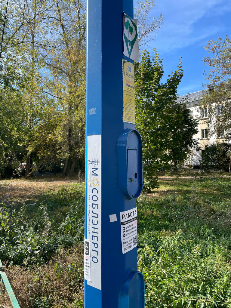 Elektrikli oto şarj istasyonları Мособлэнерго, Serpuhov, foto