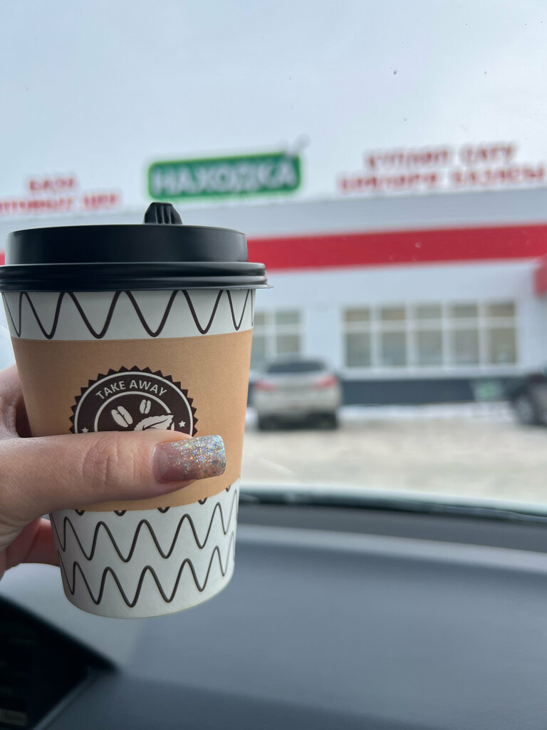 Al götür kahve Кофе с собой, Buinsk (Bua), foto