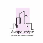 Студия интерьера АмарантАрт (Villima Fermora Street No:3, Leningradskiy rayon, mikrorayon Selma, Kaliningrad), i̇ç mimarlık firmaları  Kaliningrad'dan