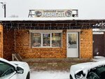 Mangal (Malykovskaya ulitsa No:41), kafe  Volsk'tan