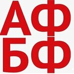 Ваш финансовый директор АФ БФ (Altufyevskoye Highway No:44), finansal danışmanlık  Moskova'dan