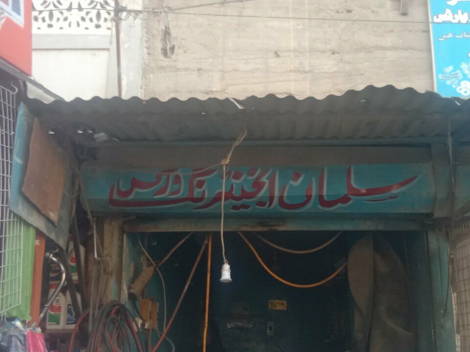 Mühendislik firmaları Salman, Karaçi, foto