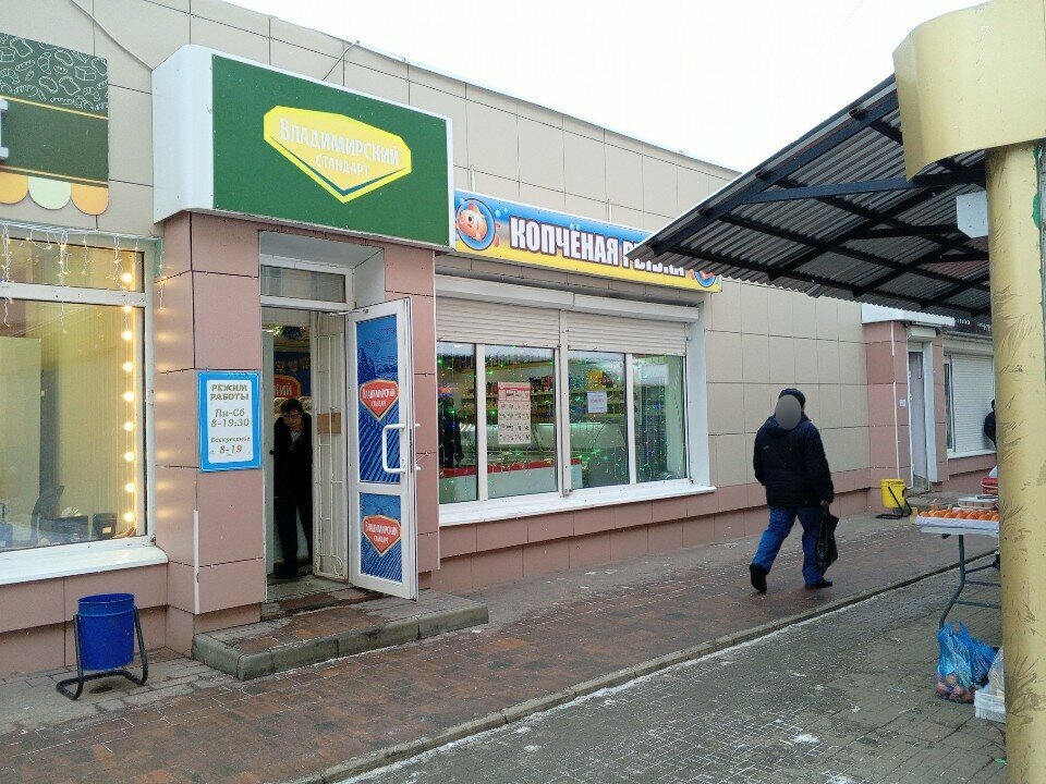 Market Продукты, Kolomna, foto