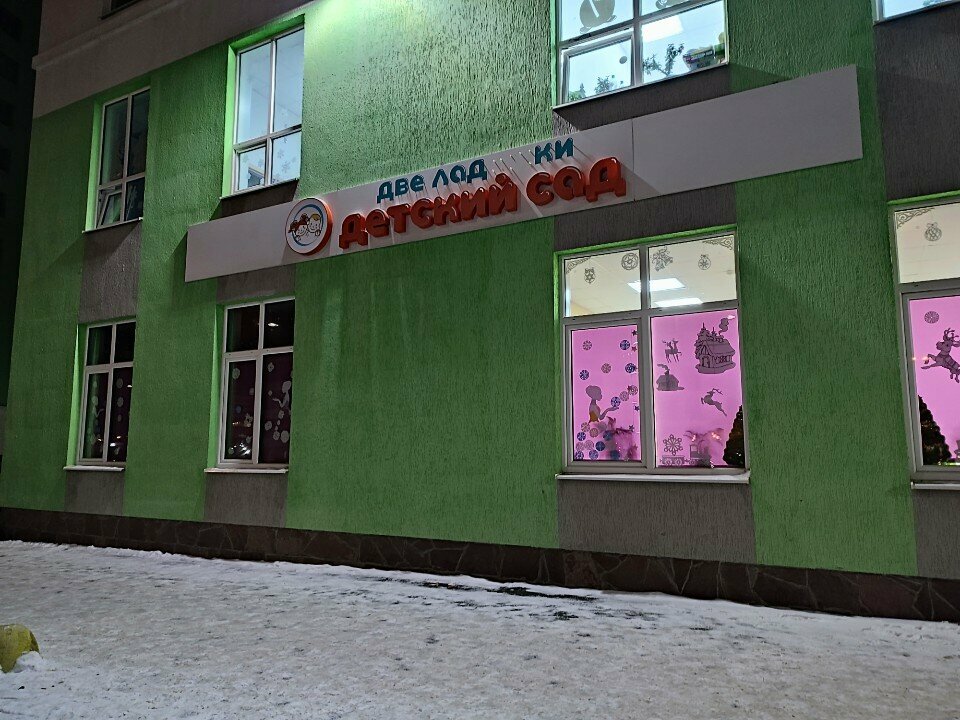 Dans okulları Barbariski, Yekaterinburg, foto