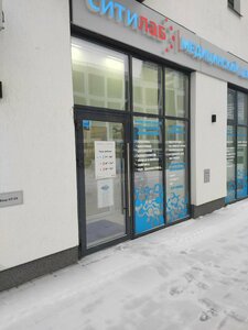 Citilab (ulitsa Farmana Salmanova No:18), tıp merkezleri ve klinikler  Tiumen'den
