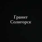 Granit (Minskaja region, Saligorsk), heykel ve mezarlık taşı üreticileri  Salihorsk'tan