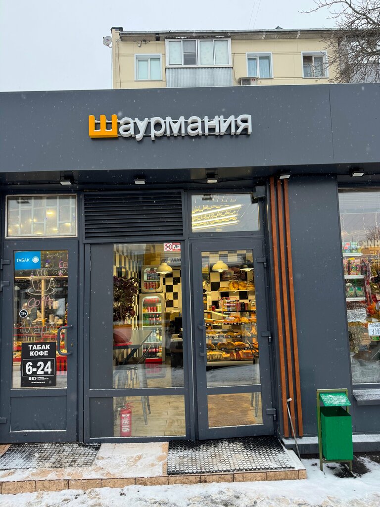 Fast food Shaurmania, Lobnia, foto