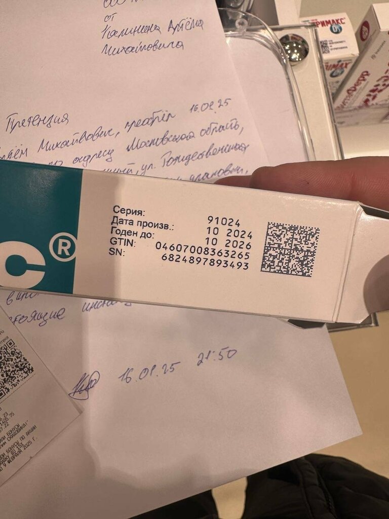Eczaneler Gorzdrav, Balaşiha, foto