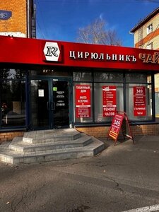 ЦирюльникЪ (Mira Street No:20), kuaförler  Perm'den