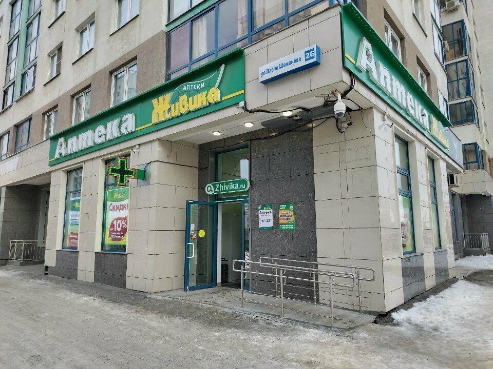 Eczaneler Живика, Yekaterinburg, foto