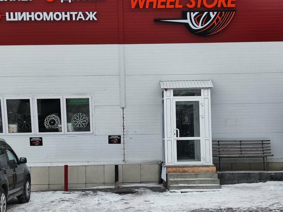 Jant ve lastikçiler Wheel Store, Irkutsk, foto