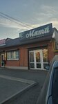Мята, салон красоты (Oktyabrskaya ulitsa No:88), kuaförler  Cherkessk'ten