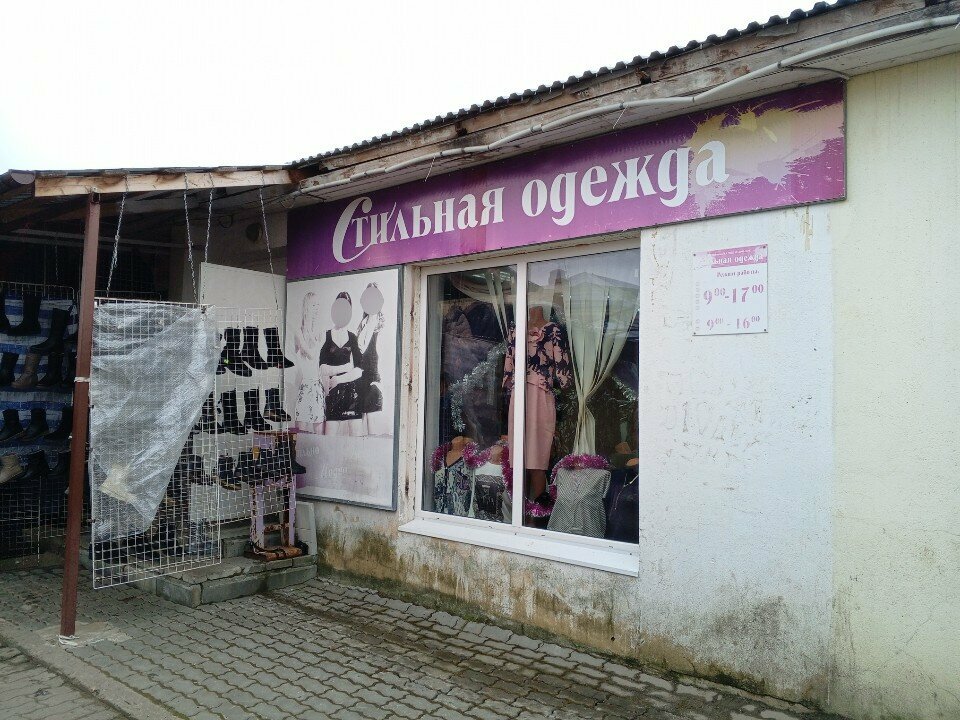 Giyim mağazası Стильная одежда, Kolomna, foto