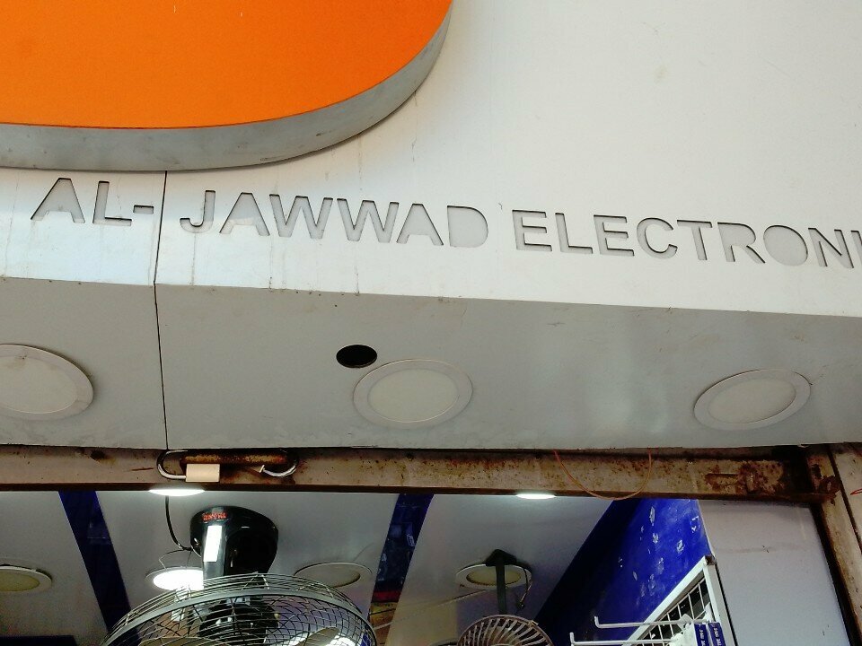 Elektronik eşya mağazaları Al Jawad, Karaçi, foto