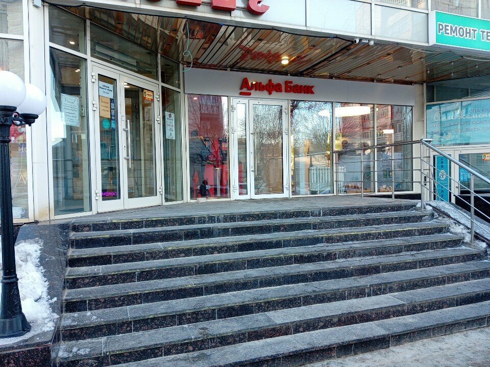 ATM'ler Alfa-Bank, Cherepovets, foto