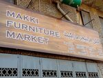 Makki Furniture Market (Seth Eduljee Dinshaw Street No:54), mobilya mağazaları  Karaçi'den
