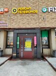 Atelye (Yaroslava Gasheka Street No:6), kıyafet tamiri  Saint‑Petersburg'dan