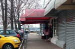 Cvrkut (Jurija Gagarina Street No:151B), giyim mağazası  Belgrad'dan