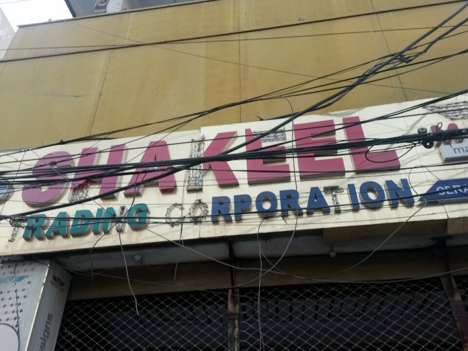 Otomobil satış galerileri Shakil Trading Corporation, Rawalpindi, foto