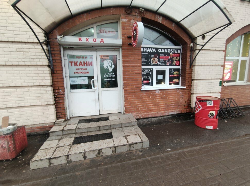 Mefruşat Kumaşlar, Saint‑Petersburg, foto