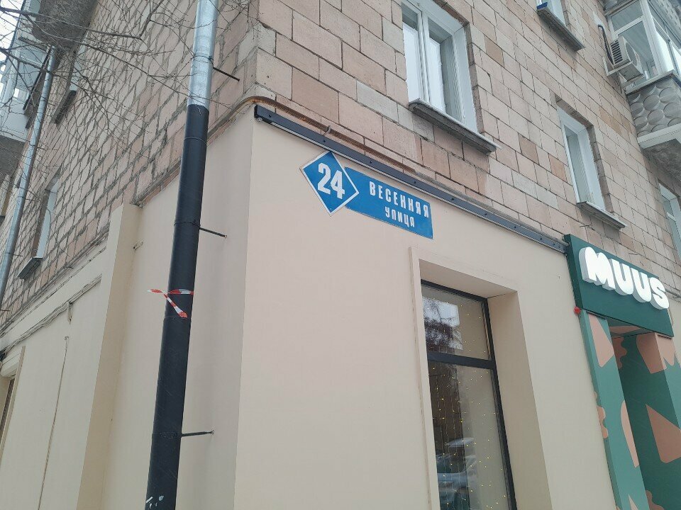 Beyaz eşya servisleri Techmaster42.ru, Kemerovo, foto