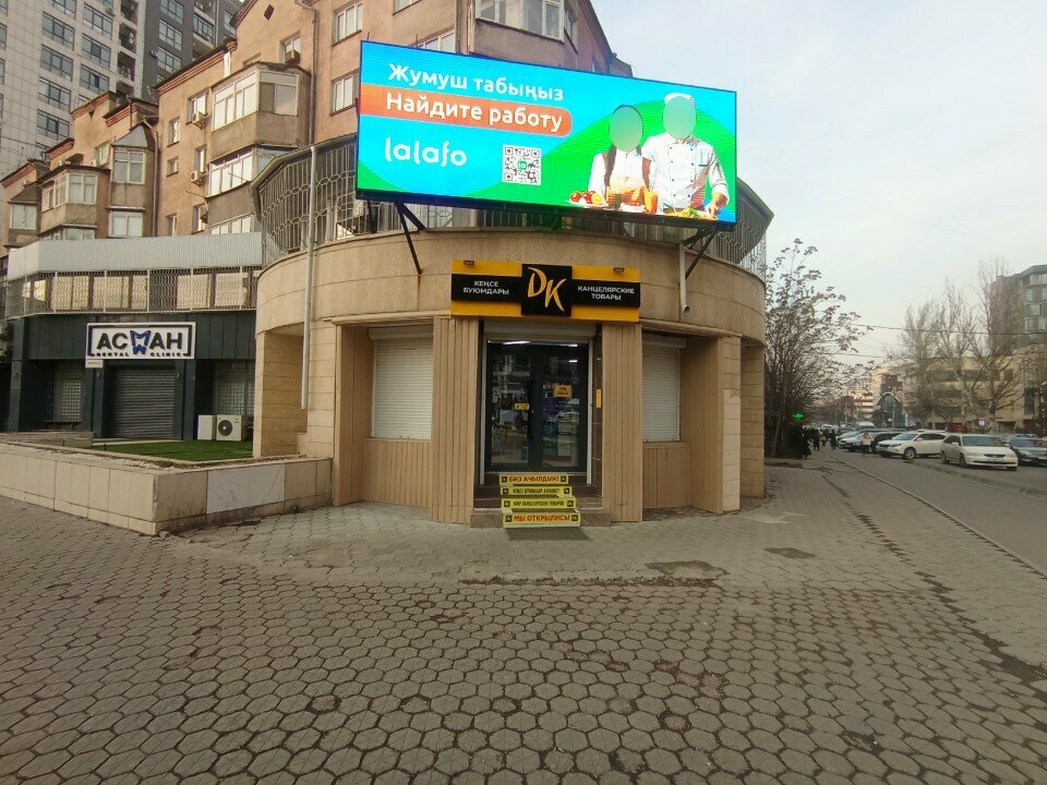 Süt ürünleri satış mağazaları Весёлый молочник, Bişkek, foto