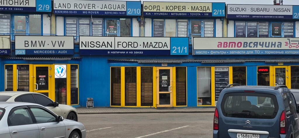 Otomobil yedek parçaları Колоршоп22зап, Moskova ve Moskovskaya oblastı, foto