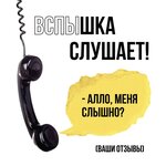 Вспышка (Voroshilova Street No:23А), fotoğraf hizmetleri  Tolyatti'den (Togliatti'den)