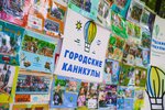 Городские каникулы (Levoberezhnaya Street No:75, Rostov-on-Don), yaz kampı  Rostov‑na‑Donu'dan