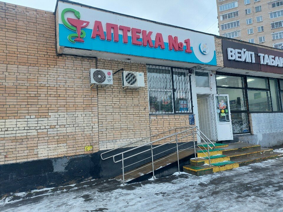 Eczaneler Аптека № 1, Zelenograd, foto