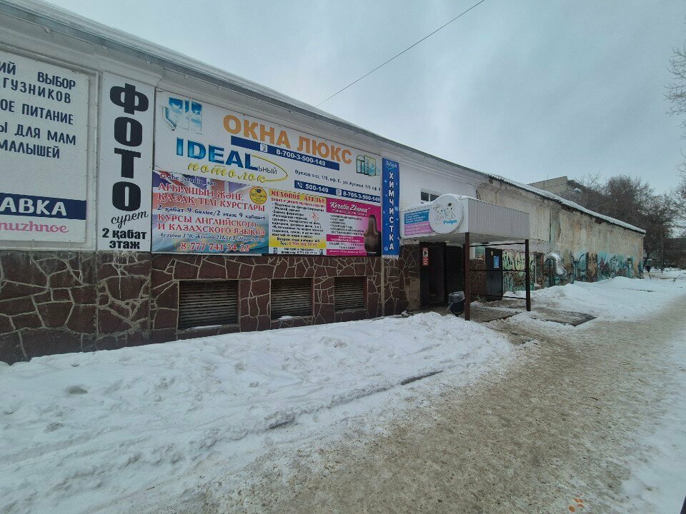 Yönetim ofisi Oriflame, Petropavl (Petropavlovsk), foto