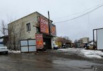 Пункт приема бумаги, пластика (Lunnaya ulitsa No:6Г), ayrı çöp toplama noktası  Saratov'dan