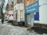 Налоговая помощь (Kosmonavta Komarova Street No:7, Nizhniy Novgorod), muhasebeciler  Nijni Novgorod'dan