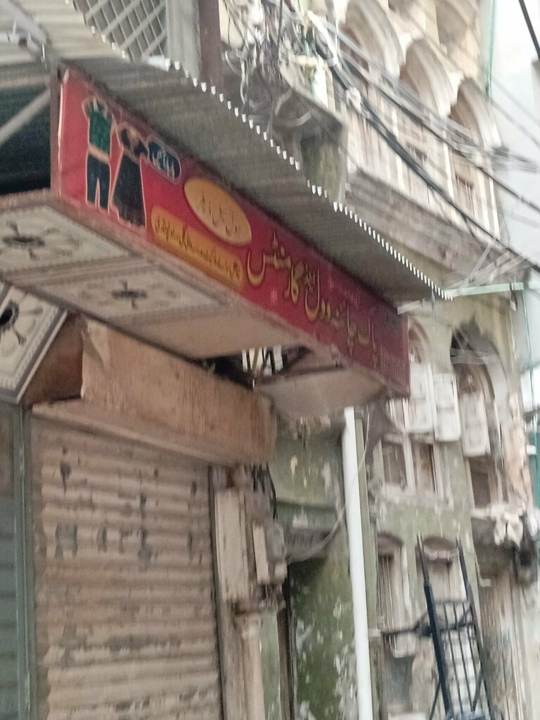 Dış giyim mağazası Pak China Vool Garments, Rawalpindi, foto