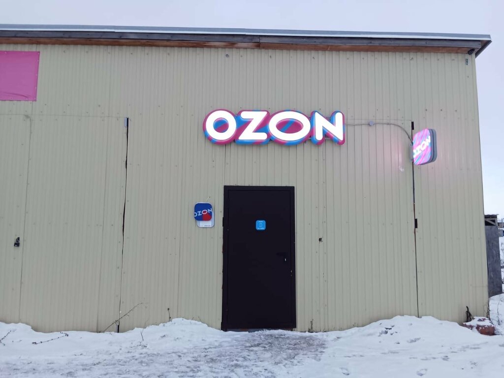 Teslimat noktası Ozon, Tataristan, foto