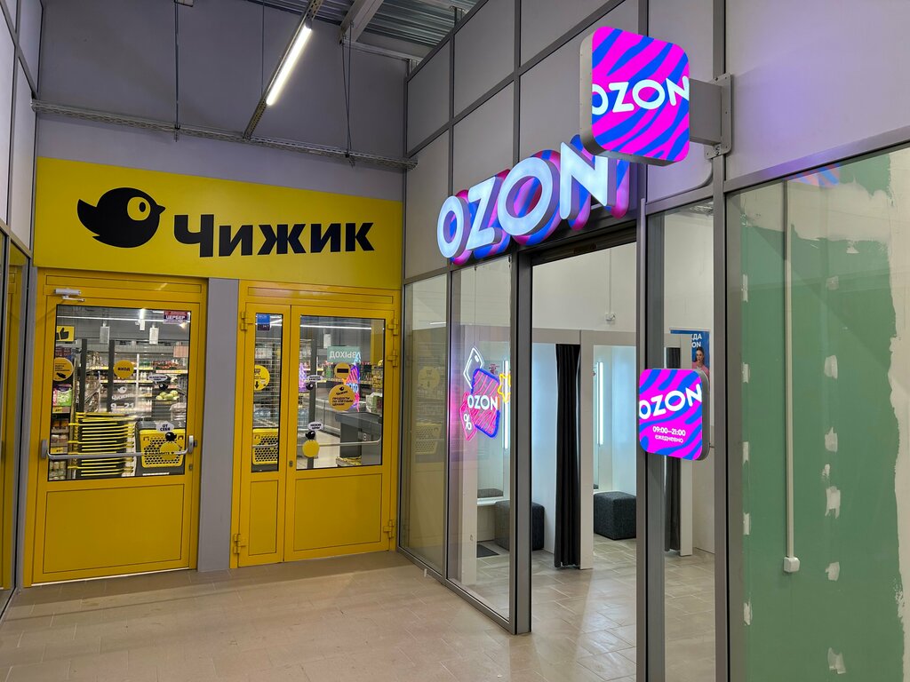 Teslimat noktası Ozon, Dobrianka, foto